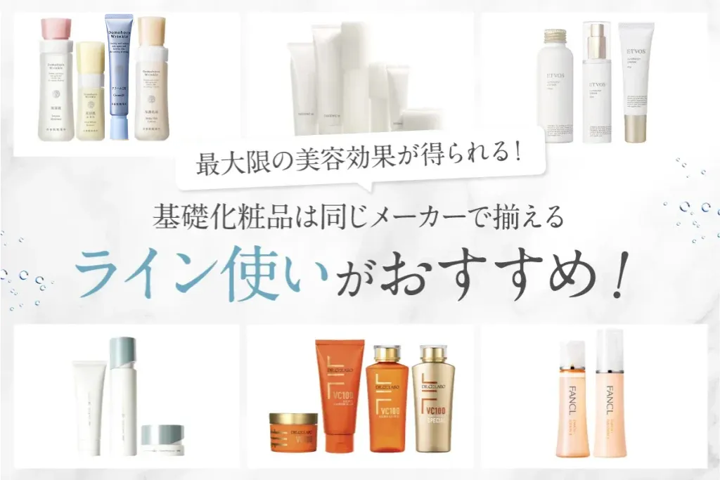 【50代向け】おすすめ基礎化粧品ランキング | 若々しい肌を呼び覚ますNo.1コスメ発表 | Best Cosme